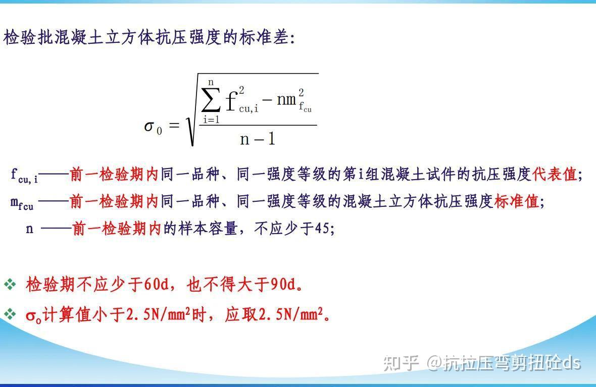 【收藏】《混凝土强度检验评定标准》（GBT50107-2013）整理 - 知乎