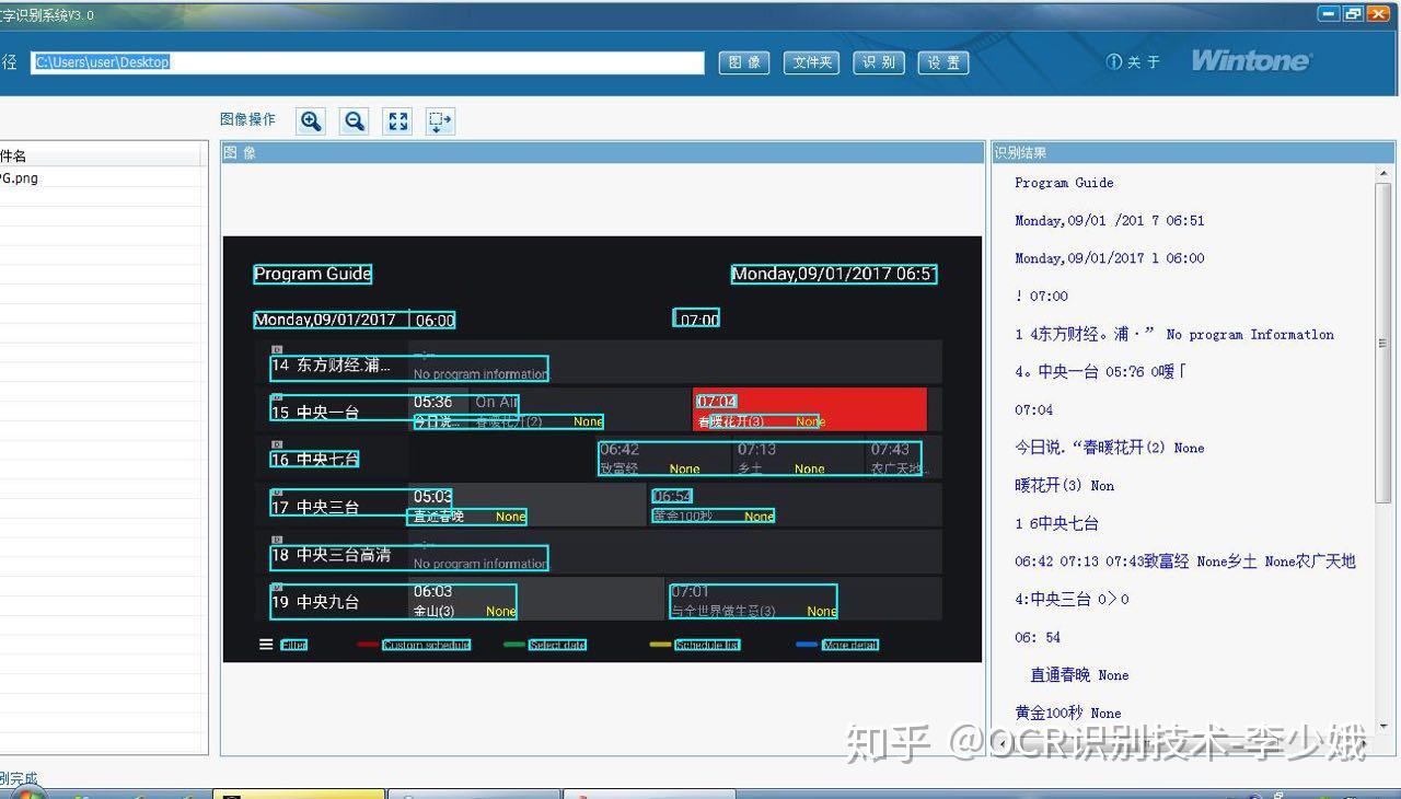 OCR图像识别——视频文字识别 - 知乎