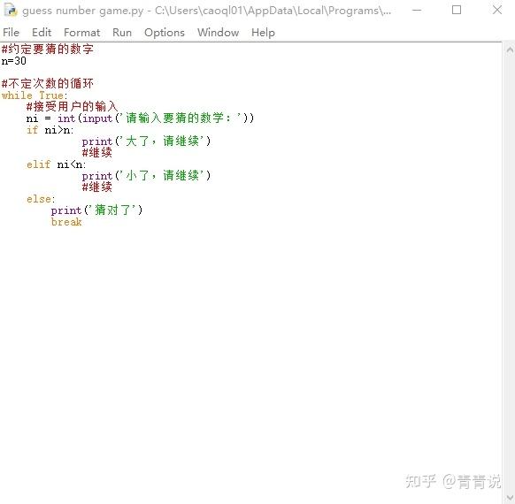 用python写一个简单的number Guess的小游戏 知乎