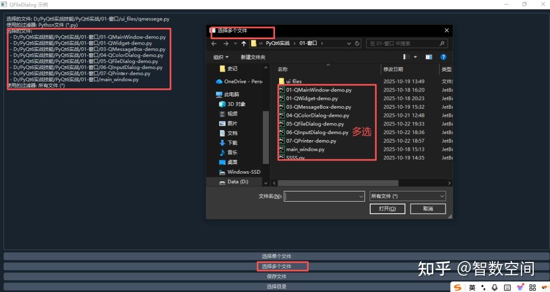 教你用PyQt6打造专属GUI系列-文件选择【QFileDialog】-输入对话框【QInputDialog】-05 - 知乎