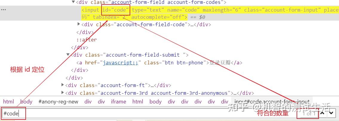 【selenium】元素定位方式3 Cssselector 知乎 