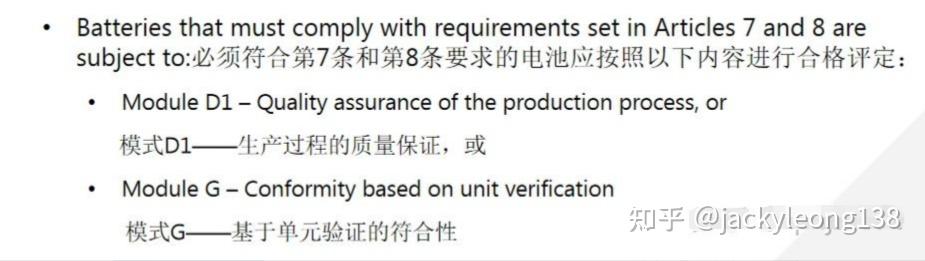 欧盟CE-Battery指令怎么做电池CE认证，欧盟新版电池指令(EU)2023/1542具体标准要求解读 - 知乎