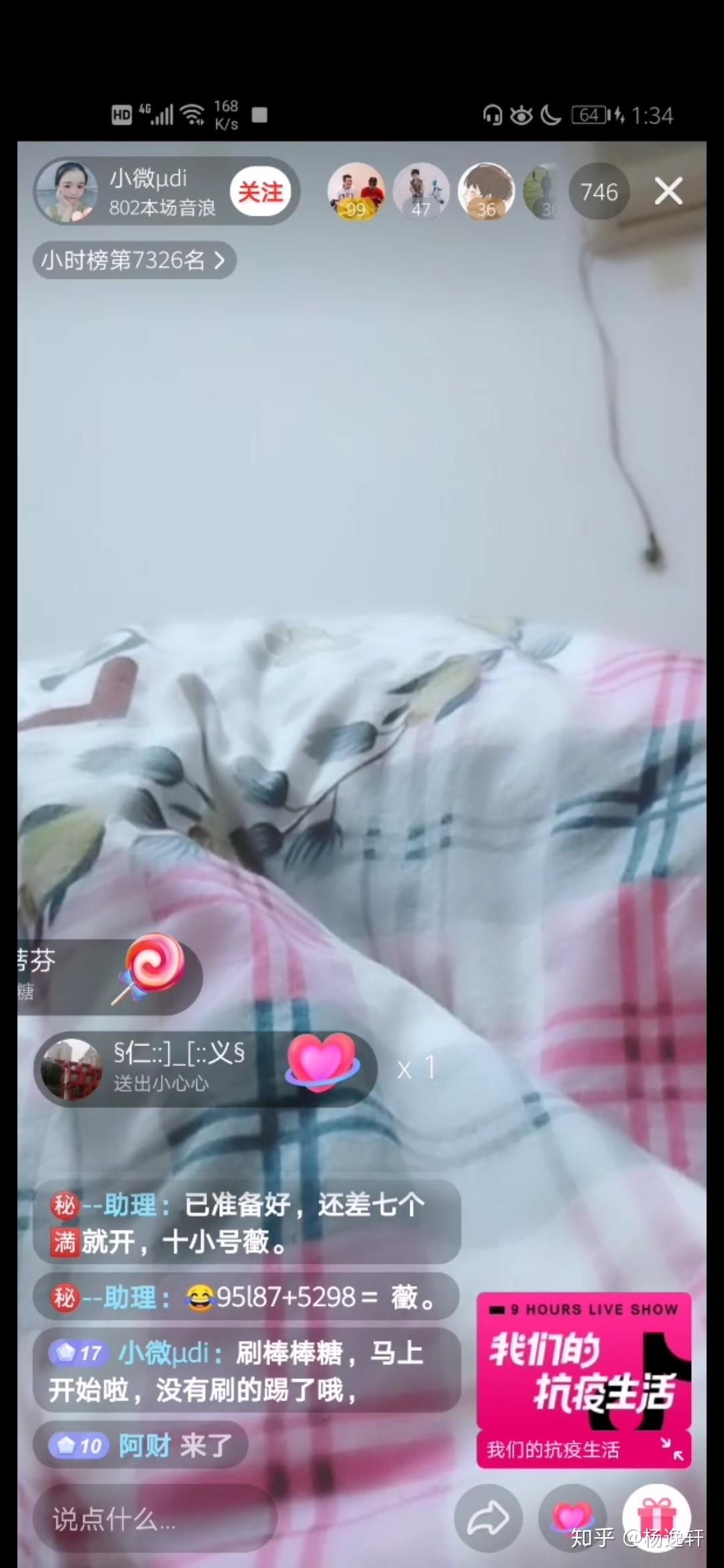 抖音可能赴内涵后路？夜晚直播太过低俗无人管？ - 知乎