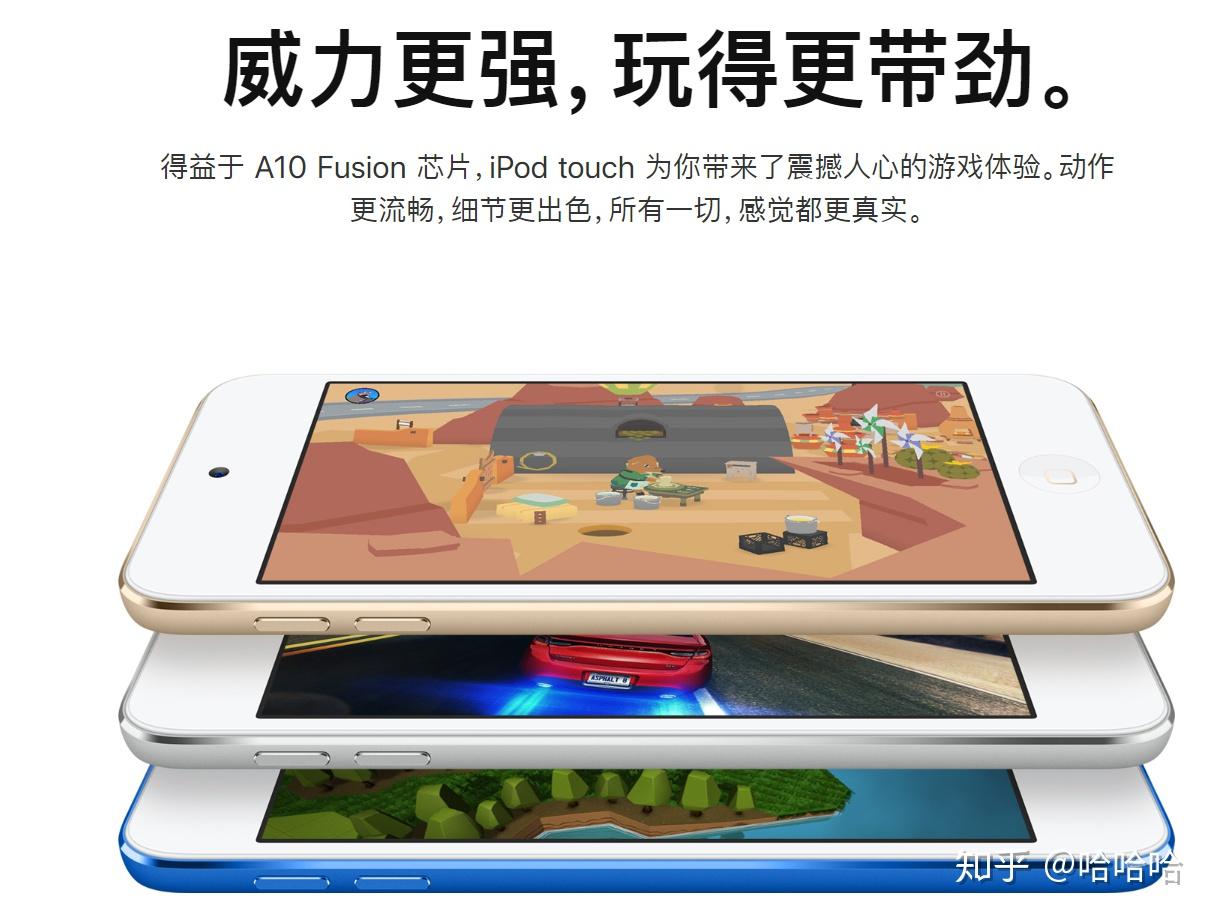 如何评价苹果突然上架的新款 iPod touch？这个阶段更新 iPod touch 的意义在哪里？ - 知乎