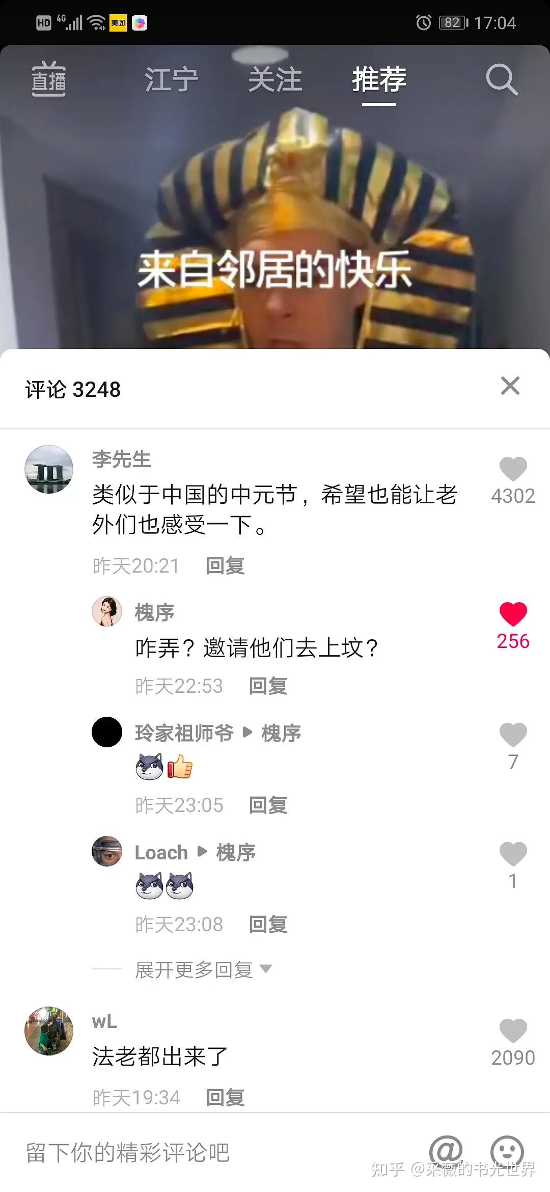 50条抖音搞笑评论，看了笑得你打鸣！ - 知乎