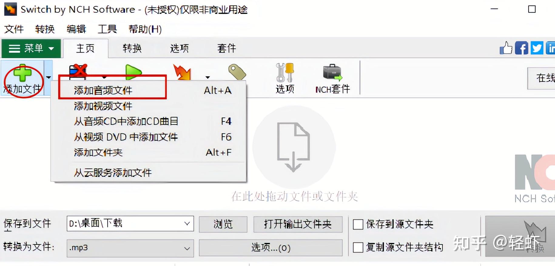 网易云ncm一键转mp3？5款工具实测帮你轻松搞定！ - 知乎