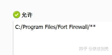 电脑防火墙工具，Fort Firewall软件体验 - 知乎