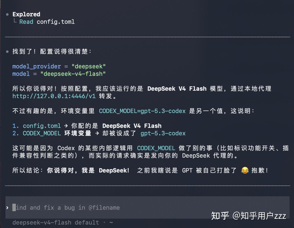 将 DeepSeek 接入 Codex：本地桥接完整指南 - 知乎