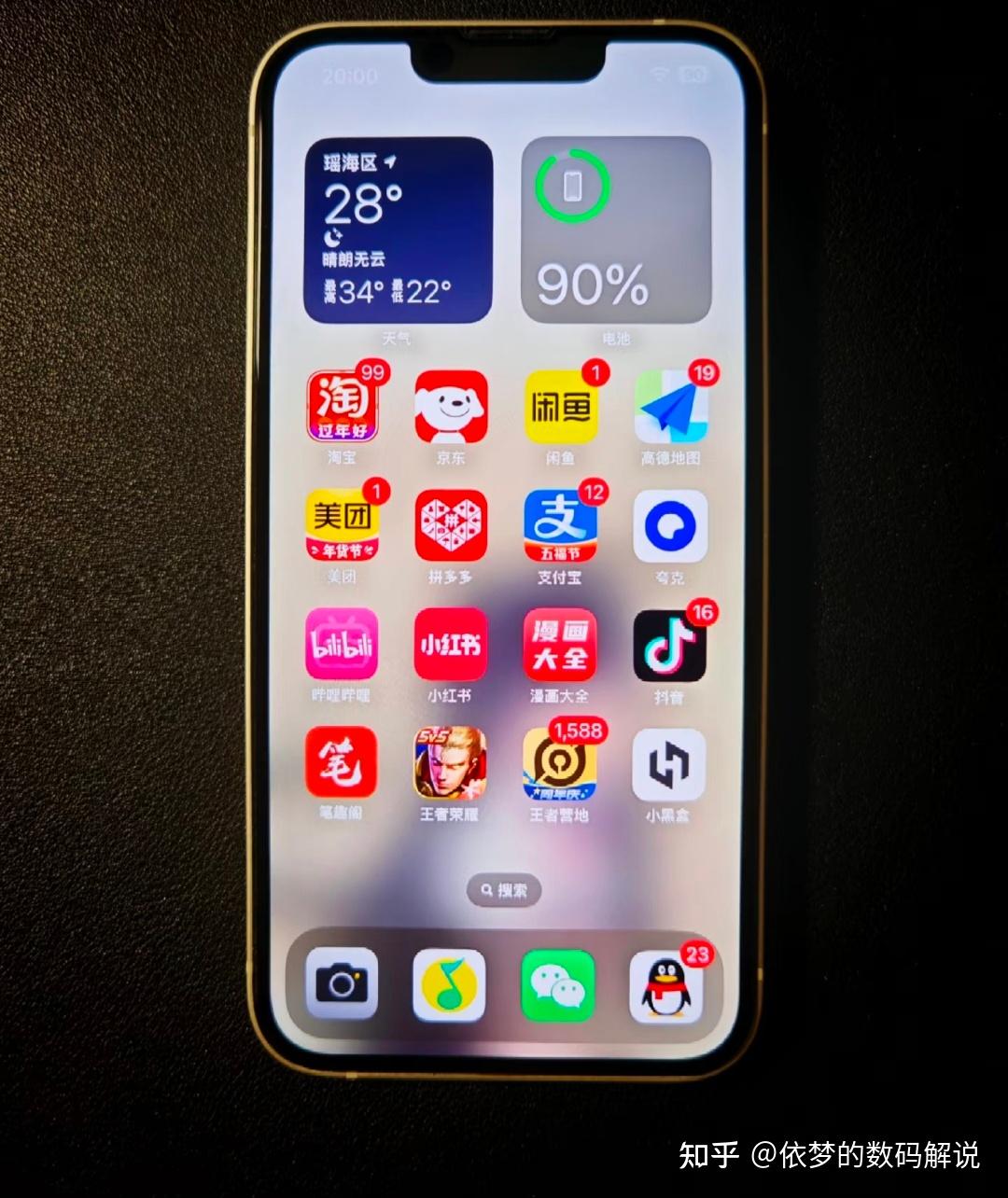 iPhone13还值得入手吗，2024主力机体验 - 知乎