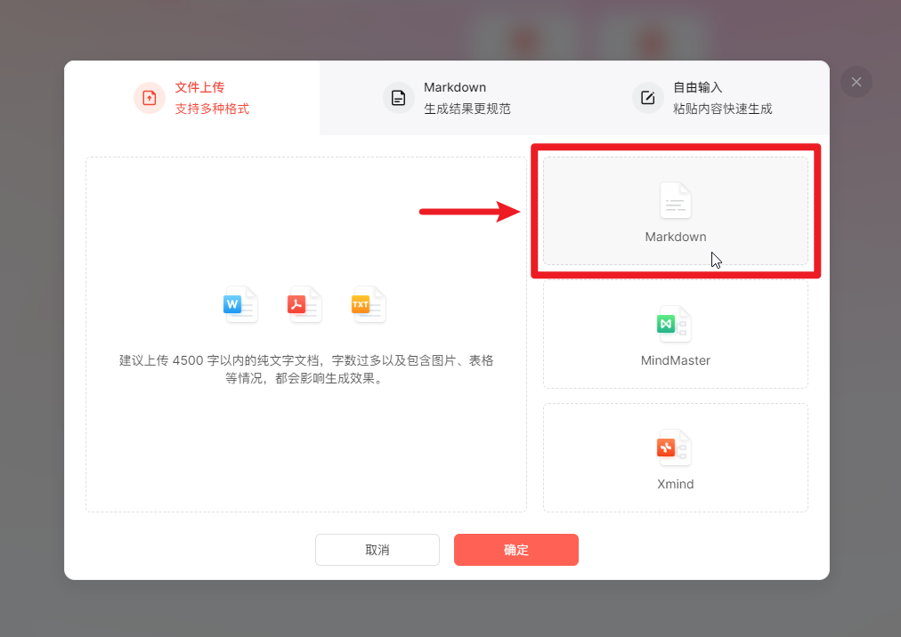 markdown生成ppt！这2个AI网站工具值得推荐！ - 知乎
