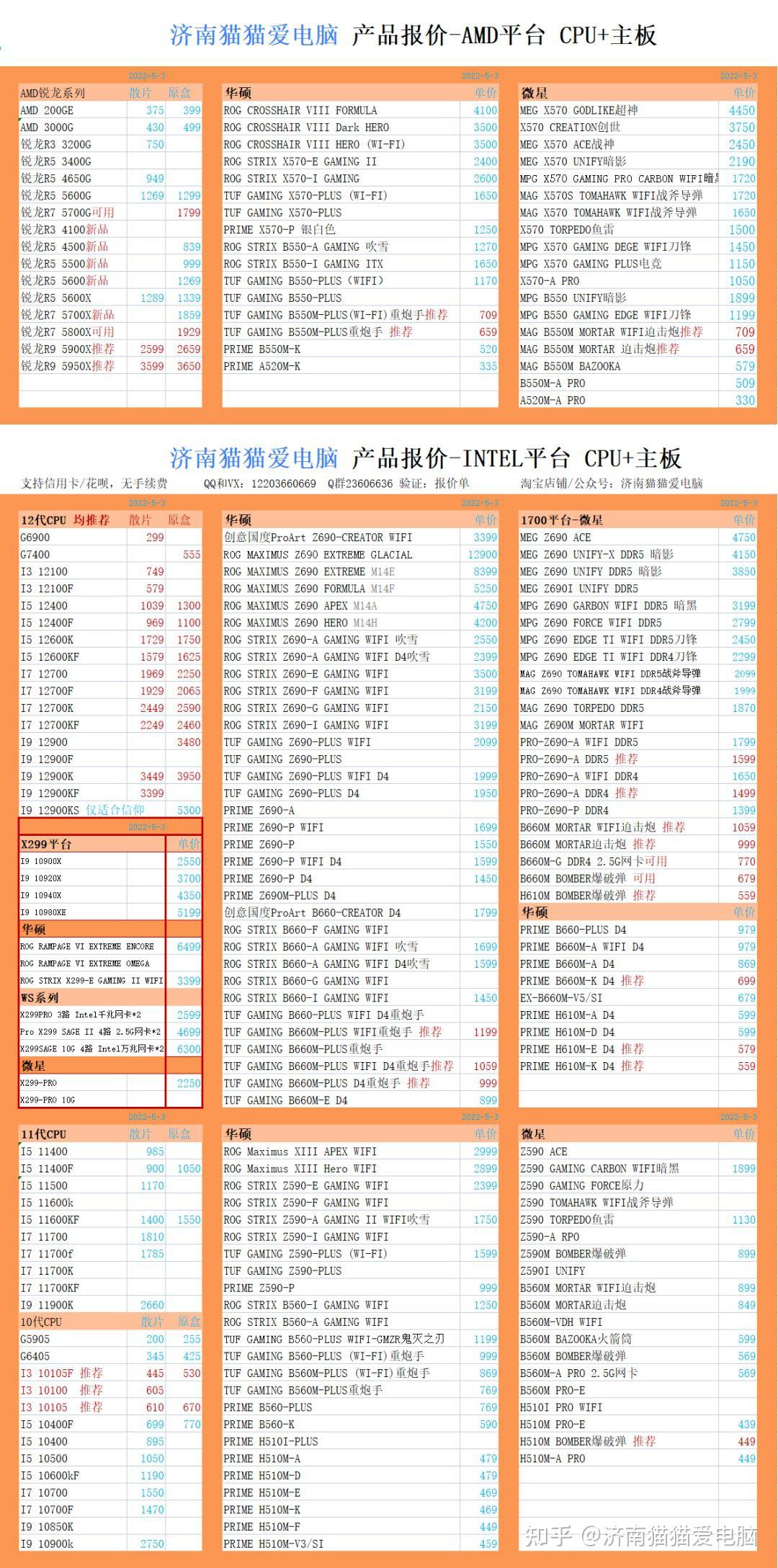 更新2024年4月CPU天梯图：含性能、功耗、详细参数、编年史和价格-台式机和笔记本电脑 - 知乎