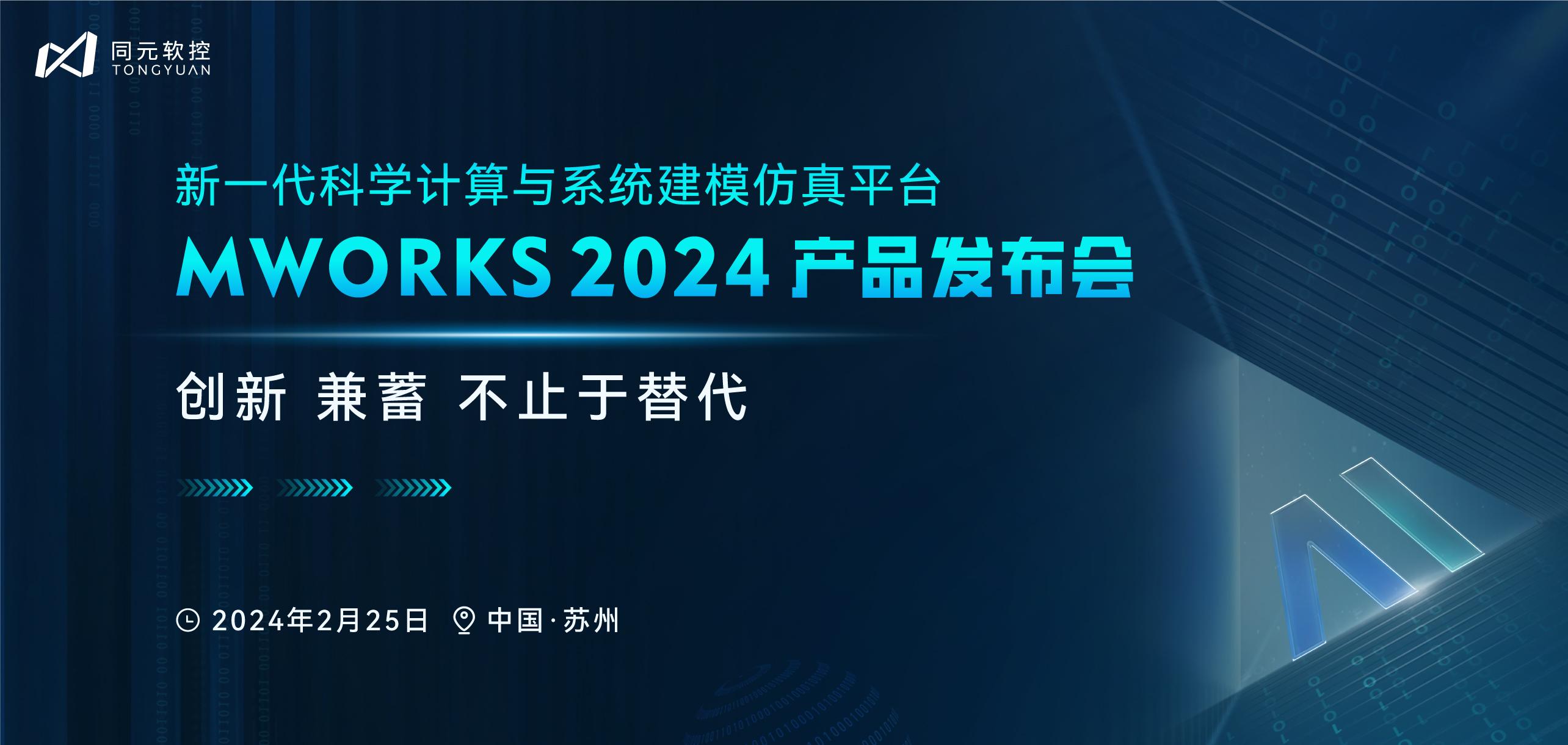 从MATLAB到MWORKS，科学计算与系统建模仿真平台的中国选项 - 知乎