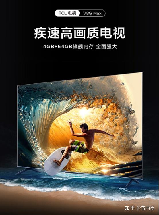 2024年电视选购终极指南|55寸65寸75寸85寸电视怎么选|TCL海信小米索尼电视推荐！ - 知乎