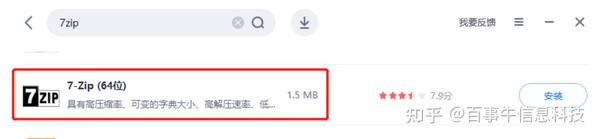 7-Zip压缩文件如何设置和清除密码？ - 知乎