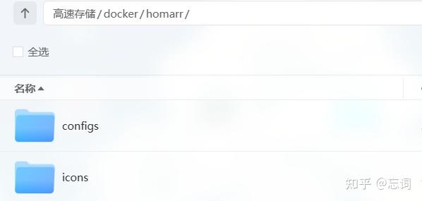 简洁而实用的NAS导航页——Homarr - 知乎