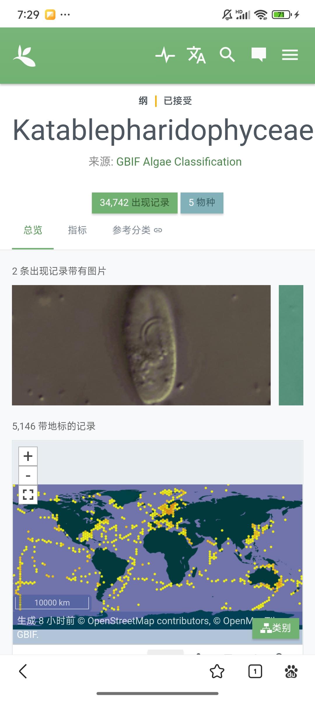 【古菌域全系列14】隐藻界Cryptista：隐于世间而影响世界 - 知乎