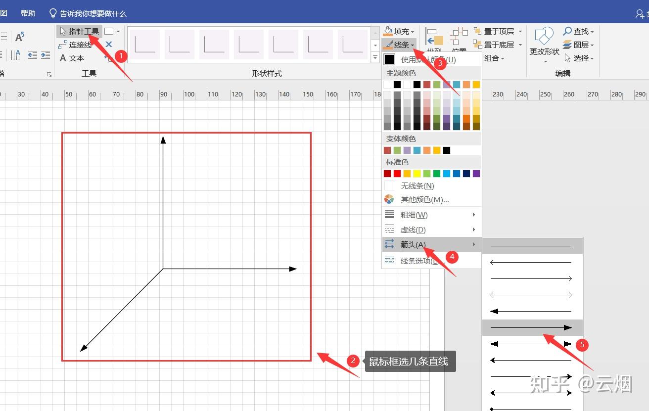 如何使用visio画带有角度标注的图形 - 知乎