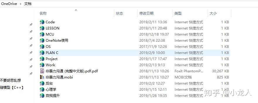 5.OneNote和OneDrive之间的那些事儿 - 知乎