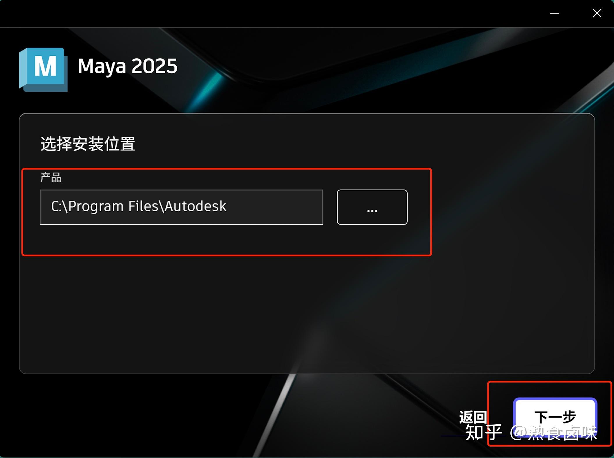 Maya 2025软件超详细下载安装教程（附安装包和激活步骤） - 知乎