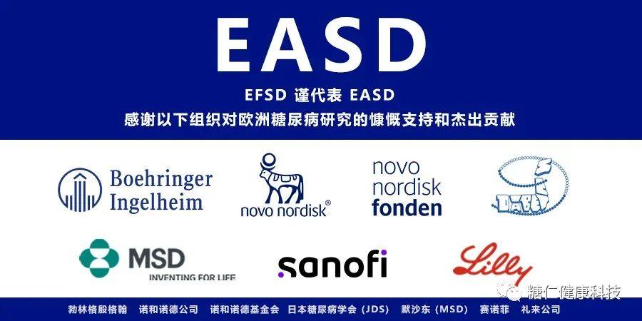 欧洲糖尿病研究协会(EASD) - 知乎