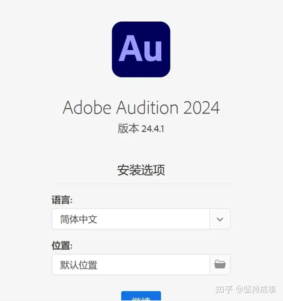 Adobe Audition 2024 软件，Au 2024软件安装包下载与详细图文教程！！ - 知乎