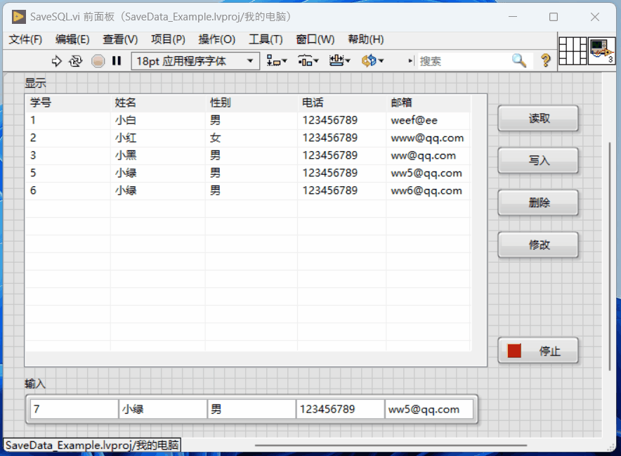 Labview基础05：5.5 SQL数据库读写 - 知乎