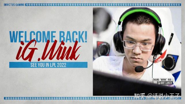 Wink状态！Wink回归IG后迎来首秀，RNG大战RA，天才Iboy交手Gala - 知乎