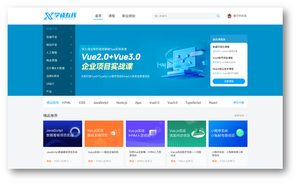 day07-学成在线丨2023新版前端web入门 - 知乎