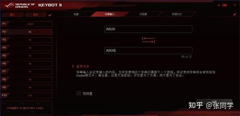 ROG KeyBot II 功能介绍 - 知乎