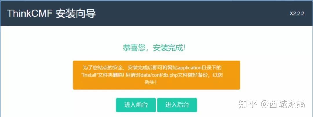 全！ThinkCMF简介 - 知乎
