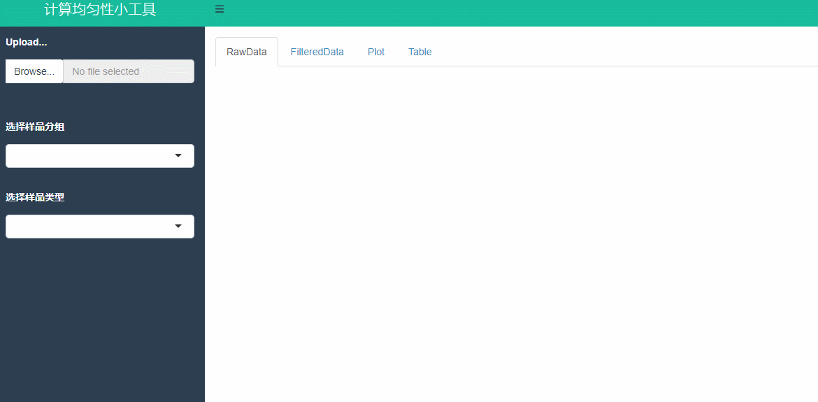 Rshiny之计算均匀性和稳定性的小工具 - 知乎