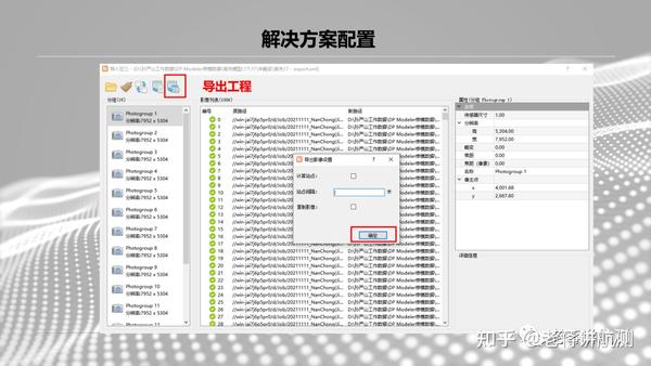 【DP-Mapper】实景三维测图系统操作流程 - 知乎