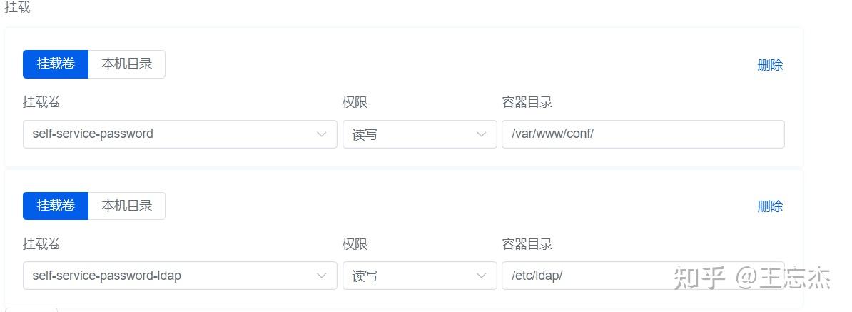 1Panel docker容器版-1分钟部署Self Service Password域账号自助服务台 - 知乎