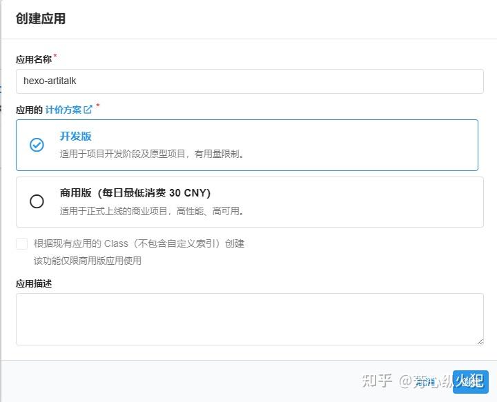 为Hexo添加说说功能—Artitalk - 知乎