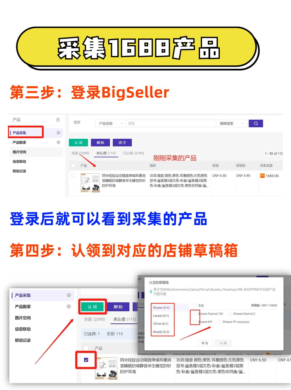 Shopee用什么软件铺货，1688到Shopee一键铺货流程分享！ - 知乎