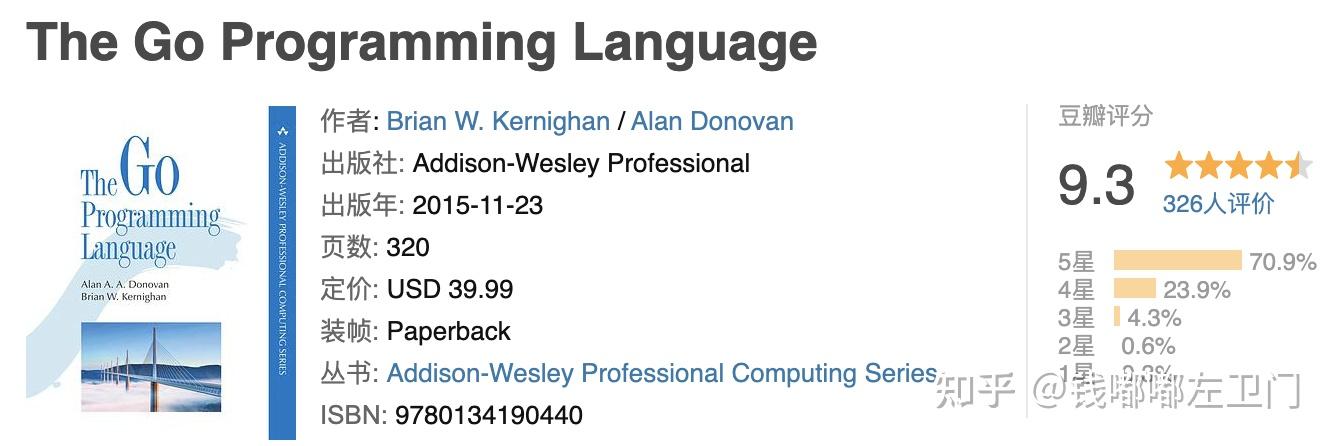 10本 Go 语言进阶学习书籍推荐