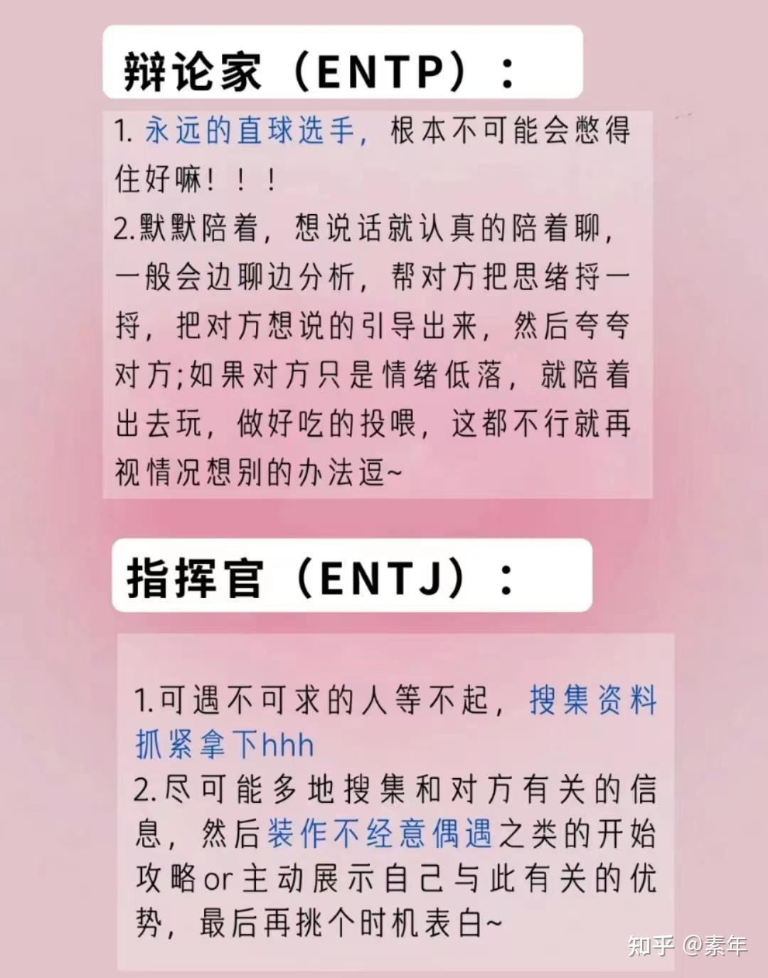 Mbti十六型人格详解(上篇) 知乎