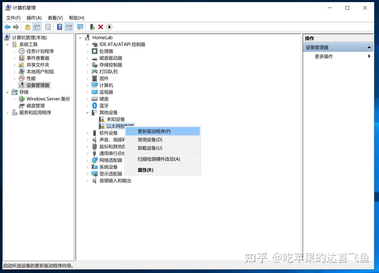 Windows server2019安装Intel I219-V I211网卡驱动 - 知乎