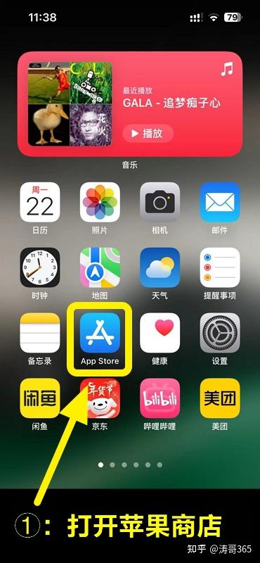 苹果IOS系统如何正确切换账号ID - 知乎