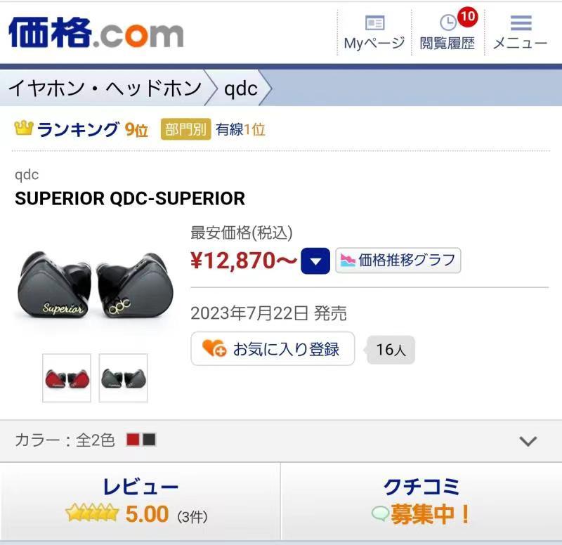 火了！qdc全新单动圈SUPERIOR，荣升日本有线耳机榜第一名！ - 知乎