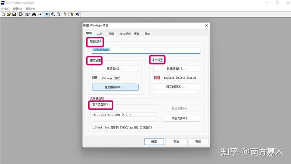 你知我解——Trados自带的WinAlign及Tmxmall在线对齐 - 知乎