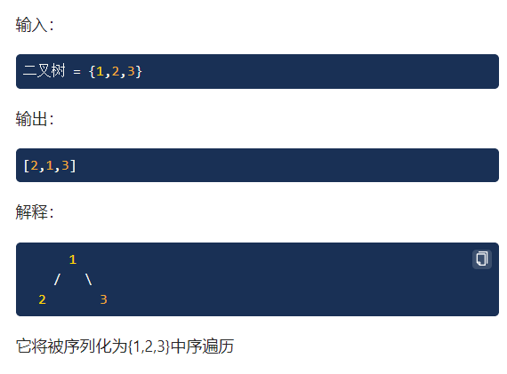 Leetcodelintcode 题解丨百度面试题：二叉树的中序遍历 知乎