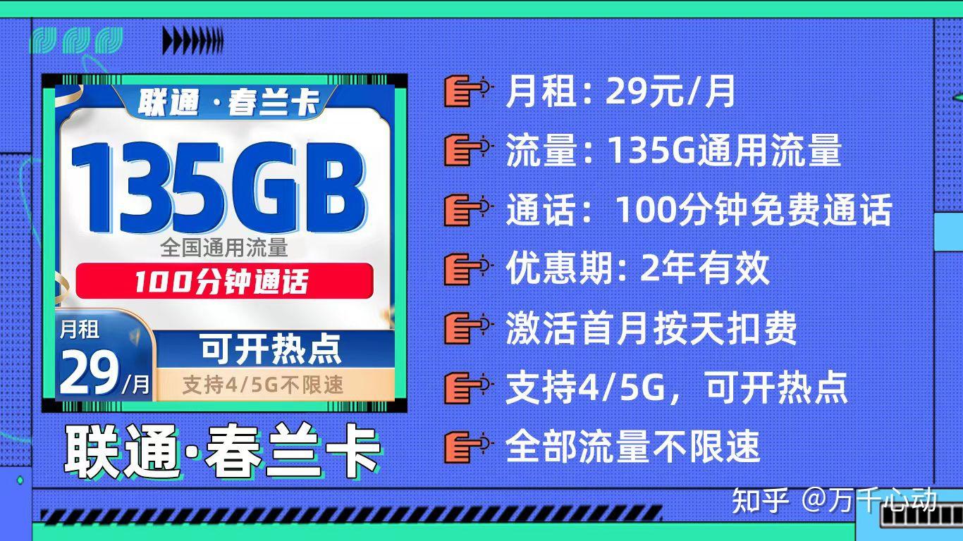 2023年高性价比的流量卡有哪些？（无套路流量卡推荐）