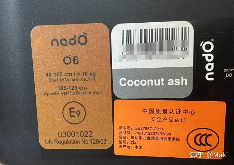 isize认证国籍的区别，如何通过认证标识挑选安全椅？ - 知乎