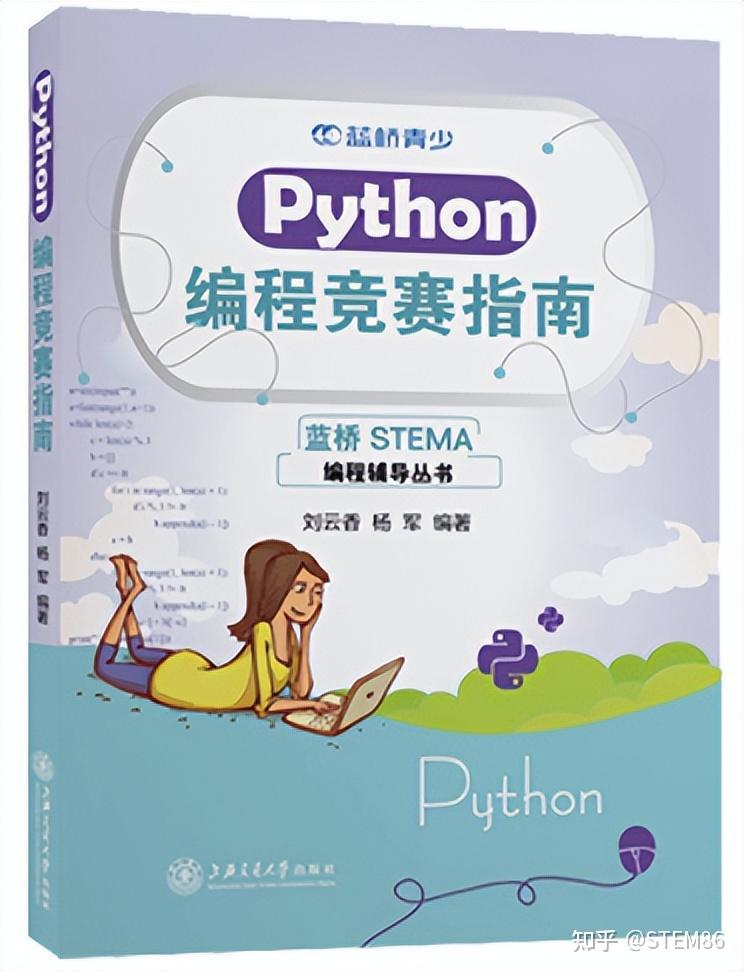 【备考推荐】备考STEMA考试，这几本书一定要看！ - 知乎