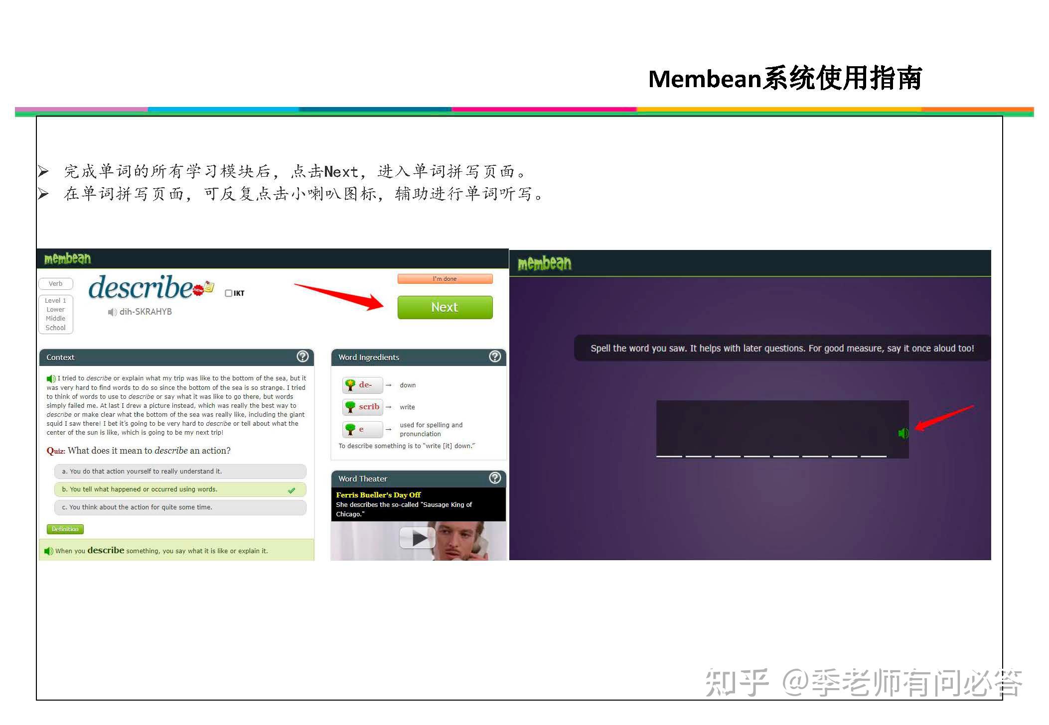Membean系统简要介和使用指南 - 知乎