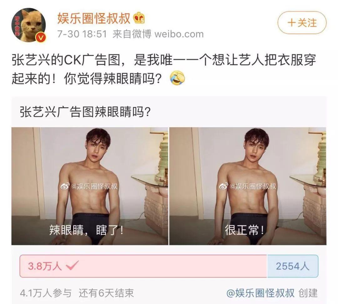 张艺兴“大尺度”内裤照曝光，这些腹肌太上头了！ 知乎 1134