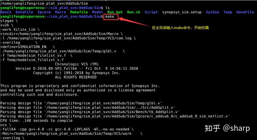基于makefile脚本的VCS仿真平台 - 知乎