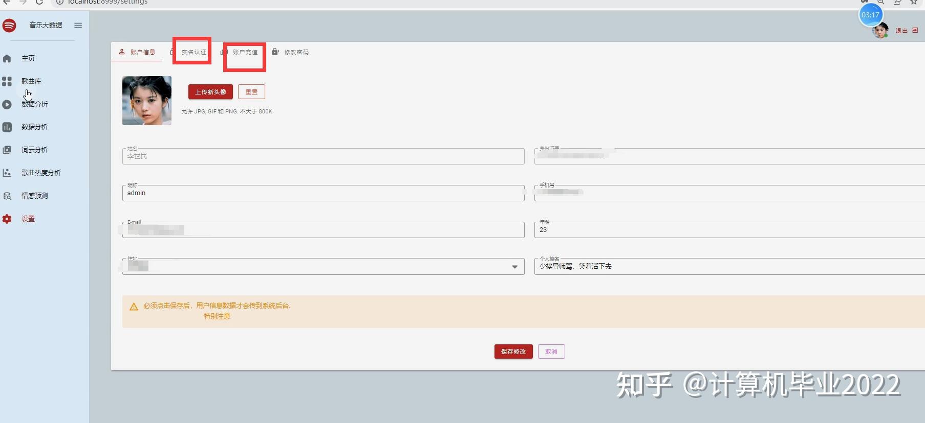 计算机毕业设计之Python+Vue.js+Flask+LSTM音乐爬虫可视化系统 音乐推荐系统 音 乐LSTM深度学习情感分析 协同过滤算法音乐推荐系统 大数据毕业设计 - 知乎