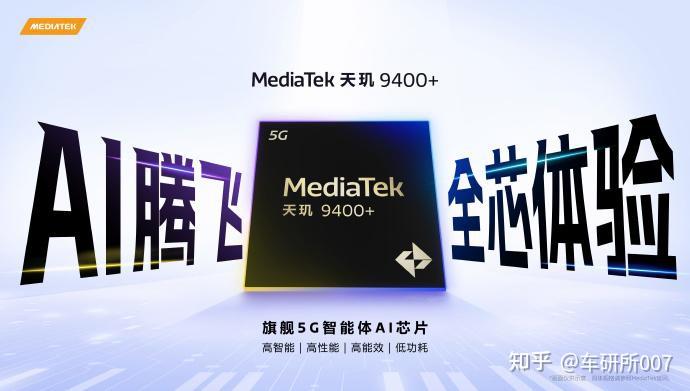 AI时代下的生态变革—MediaTek天玑开发者大会MDDC 2025侧记 - 知乎